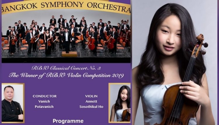 เชิญชมคอนเสิร์ต RBSO Classical Concert No 3 – TheThailander