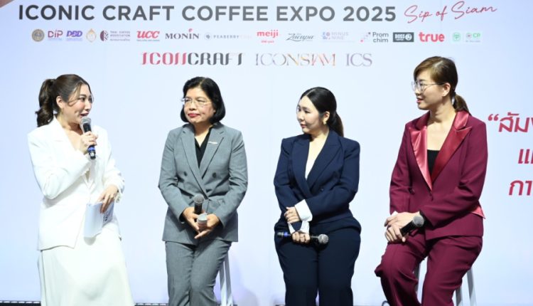 “ICONIC CRAFT COFFEE EXPO 2025” งานกาแฟที่ใหญ่ที่สุดริมแม่น้ำเจ้าพระยา ปักหมุด ‘Global Coffee ...